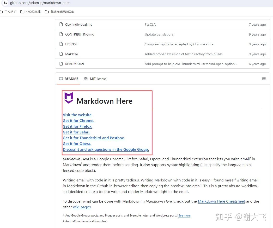 Markdown Here插件使用 - 知乎