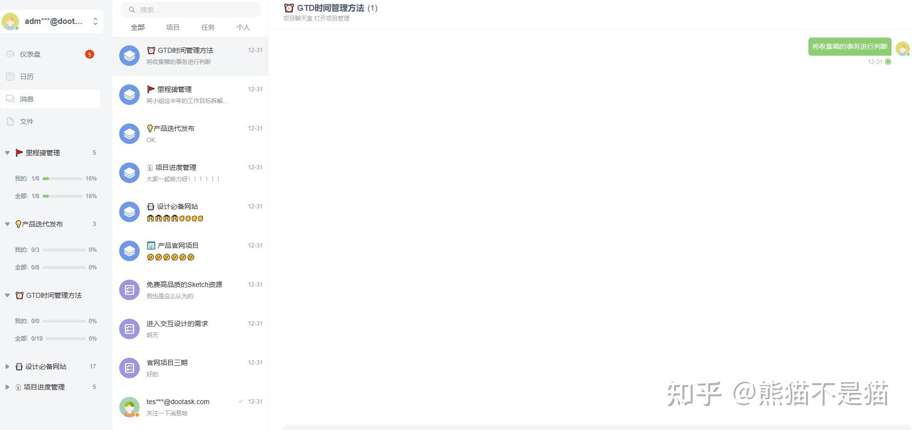 史上最好用的轻量级任务管理工具DooTask-NAS部署详解 - 知乎