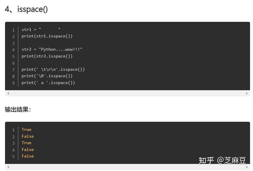 细说那些python内置的is前缀的函数 - 知乎