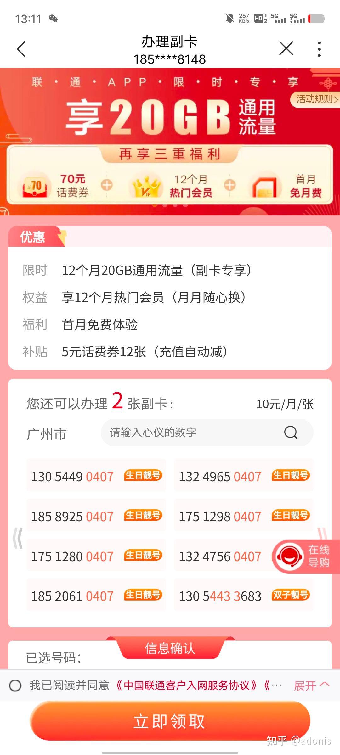 广东联通流量王纯享版(小龙卡)最新办理攻略，103G长期套餐！可办副卡，可加宽带！错过拍大腿【附选号办理攻略】 - 知乎