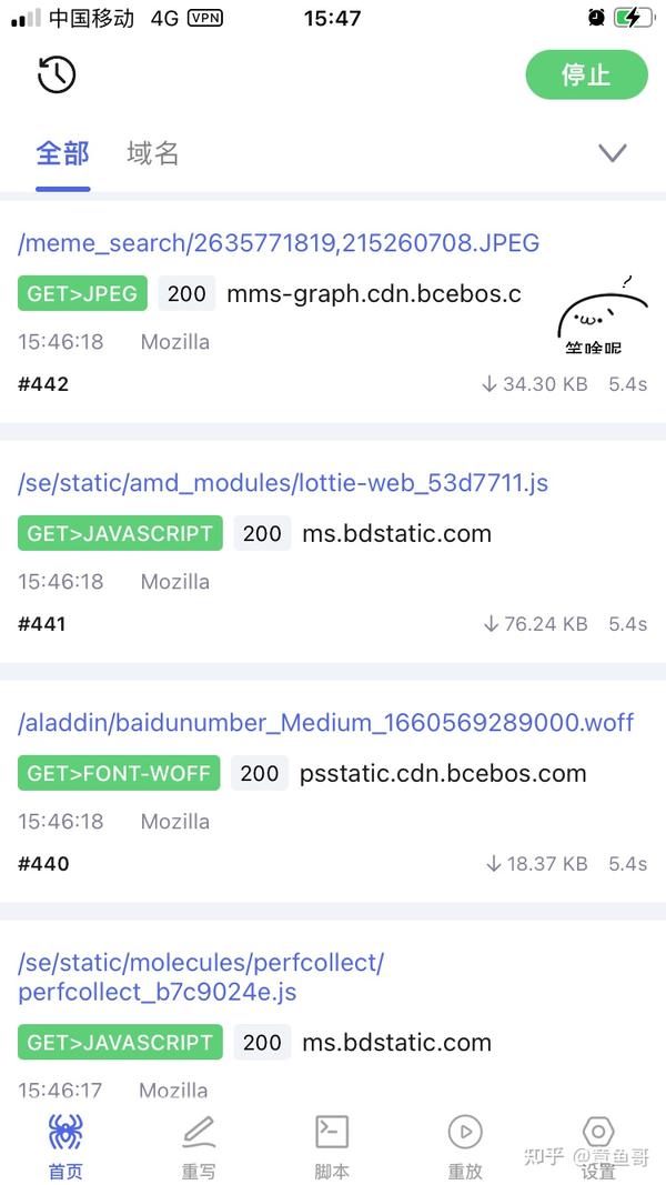 移动端iOS免费抓包神器，Spider Proxy - 知乎