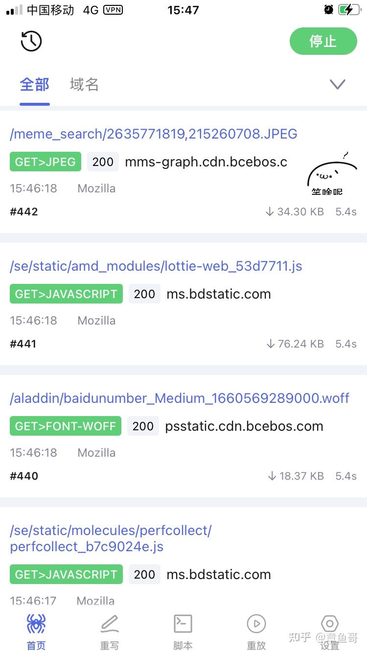 移动端iOS免费抓包神器，Spider Proxy - 知乎