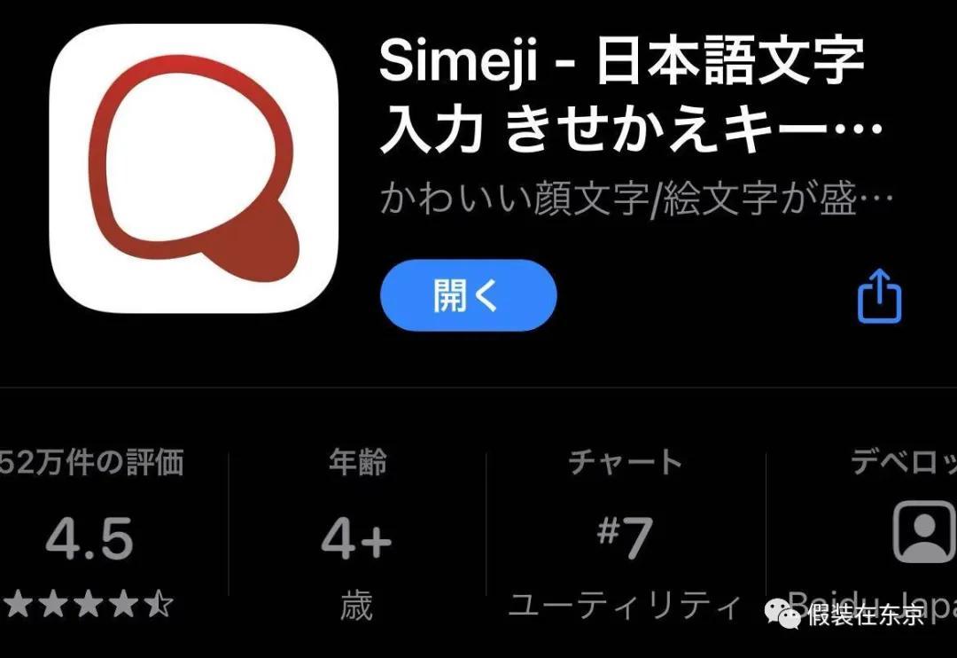一文看懂怎么在手机和电脑上输入日文 - 知乎