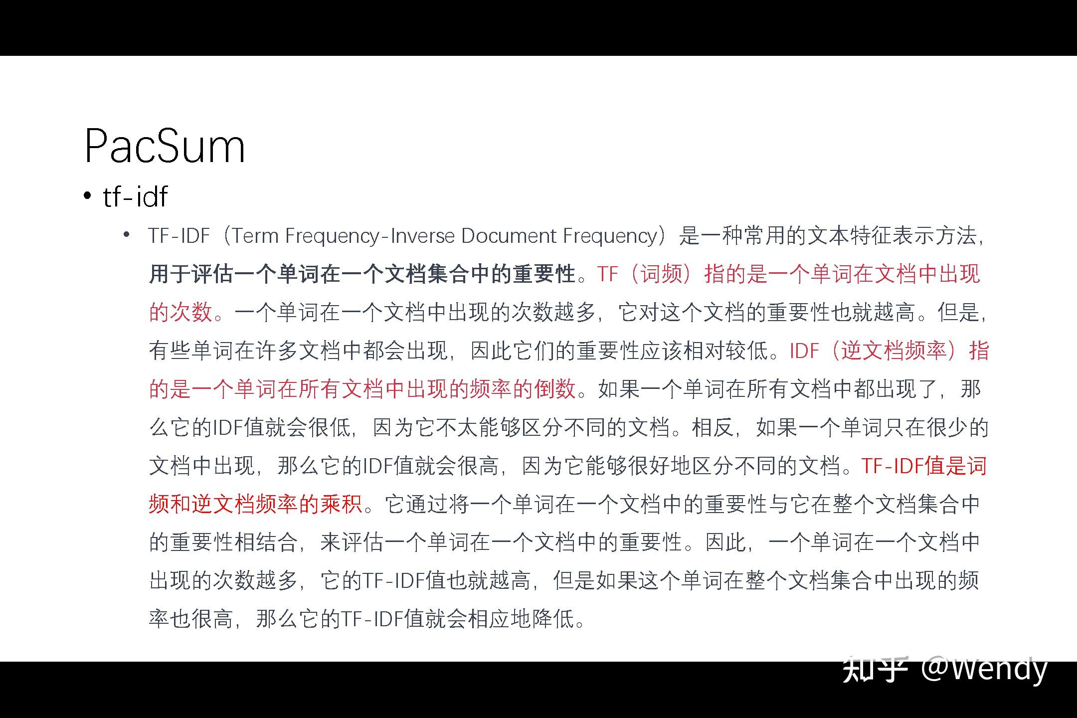 PacSum论文总结--组会讨论 - 知乎