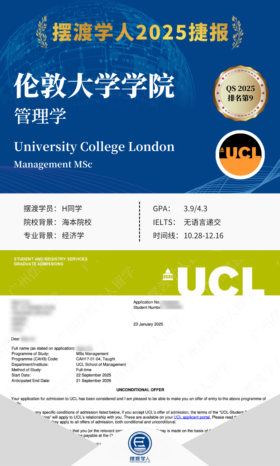 25Fall录取捷报｜UCL管理学企业/金融分支怎么选？管院新开4项目全面对标LSE管理系？UCL MSc Management - 知乎