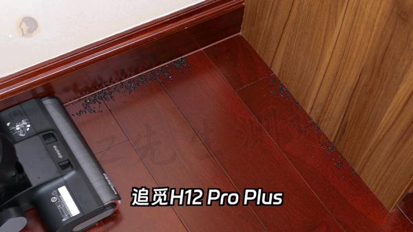 【2024年追觅洗地机全系攻略】追觅H12S、H12 Pro Plus/Mix、H13 Pro Plus Mix、H20/H30、M13 ...