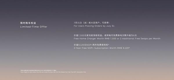 推荐75kWh标准续航电池包 解读全新蔚来ES6配置 - 知乎