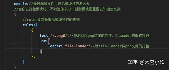 Webpack loader - 知乎