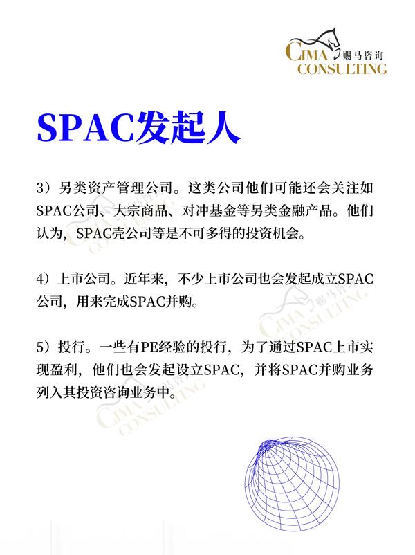香港SPAC上市 | （三）SPAC的结构 - 知乎