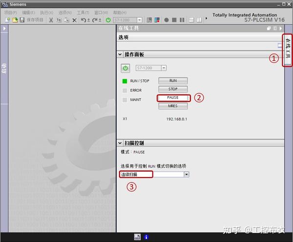 S7-1200 PLCSIM - 知乎
