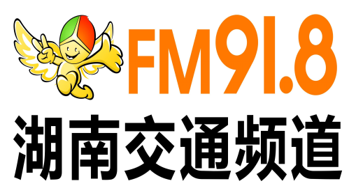 湖南交通频道FM918频道、栏目、主持人介绍 - 知乎