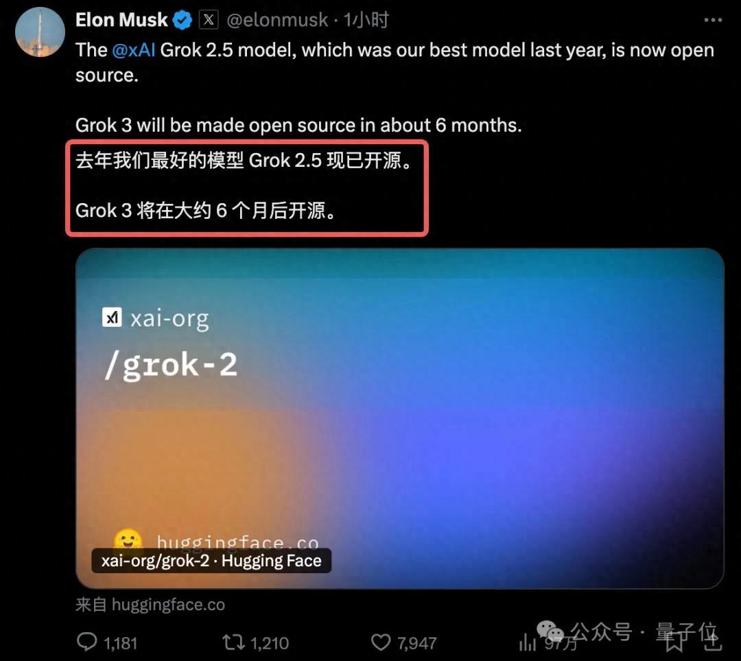 刚刚，马斯克开源Grok 2.5：中国公司才是xAI最大对手 - 知乎