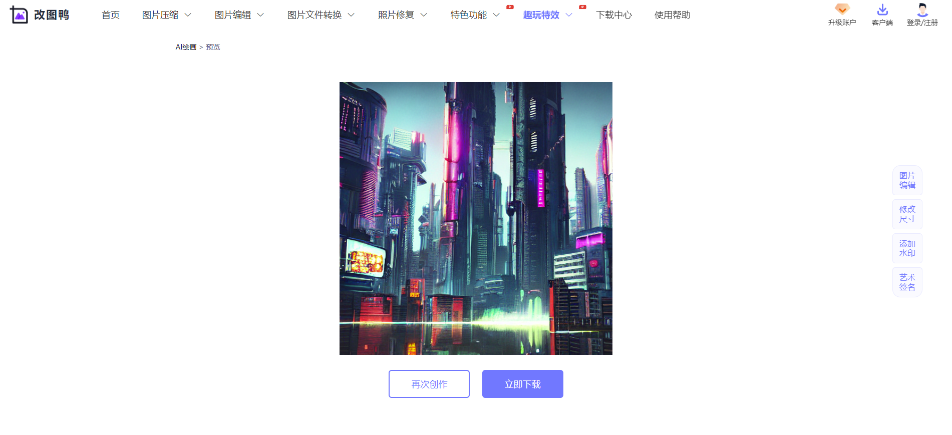 5个完全免费的AI绘画工具，生成效果好还不限制次数！ - 知乎