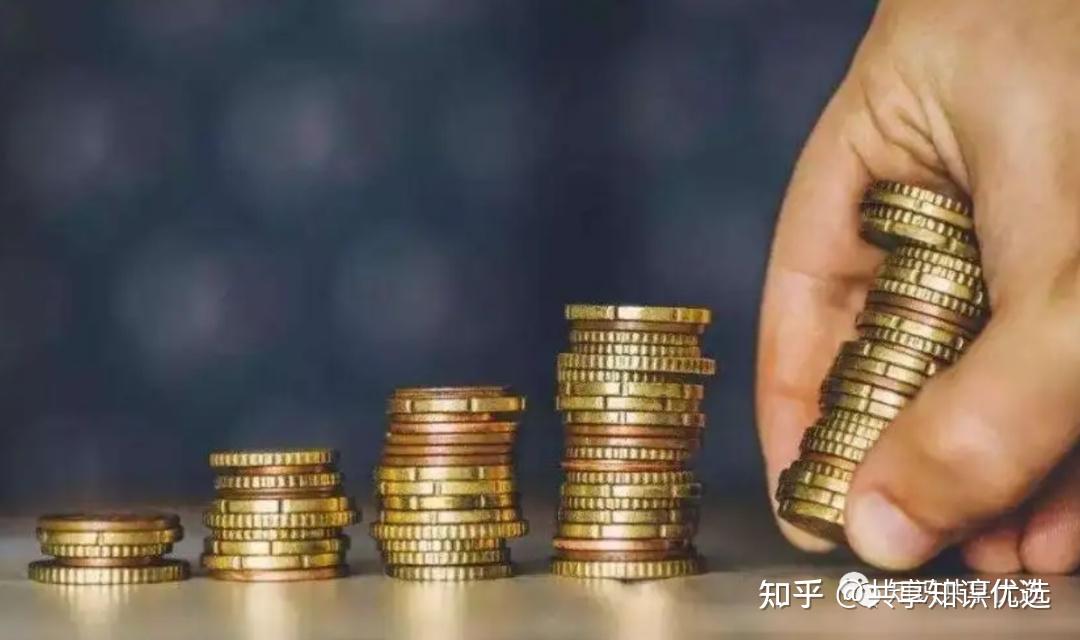 极简理财：￥1不等于￥1，最大化金钱的价值 知乎
