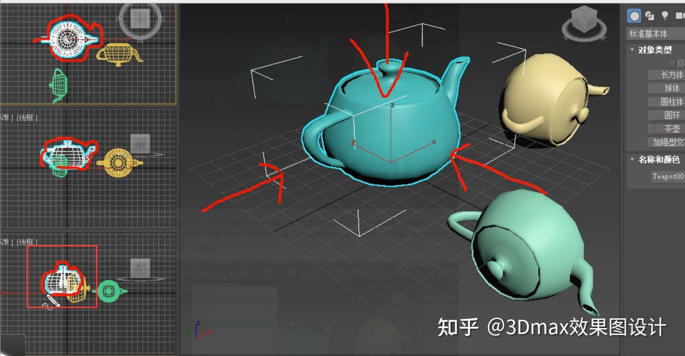 3 Dmax的视图区怎么应用? 3Dmax的视图区应用方法 - 知乎