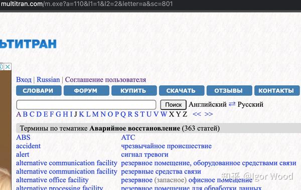 抓取Multitran在线词典生成Trados术语库 - 知乎