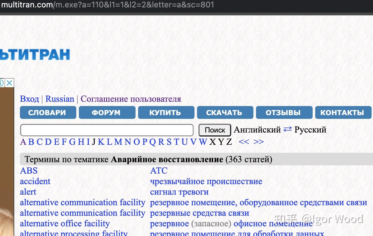 抓取Multitran在线词典生成Trados术语库 - 知乎