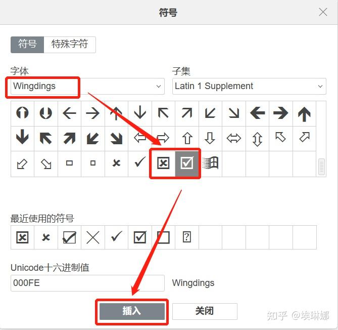 如何在 Word 文档中打出带框的勾/叉 ？ - 知乎