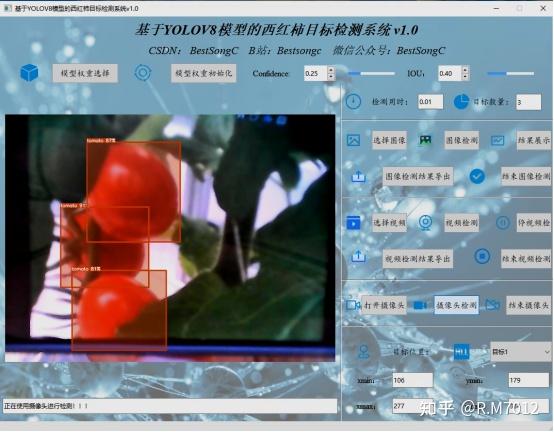 基于YOLOV8模型的西红柿目标检测系统（PyTorch+Pyside6+YOLOv8模型） - 知乎