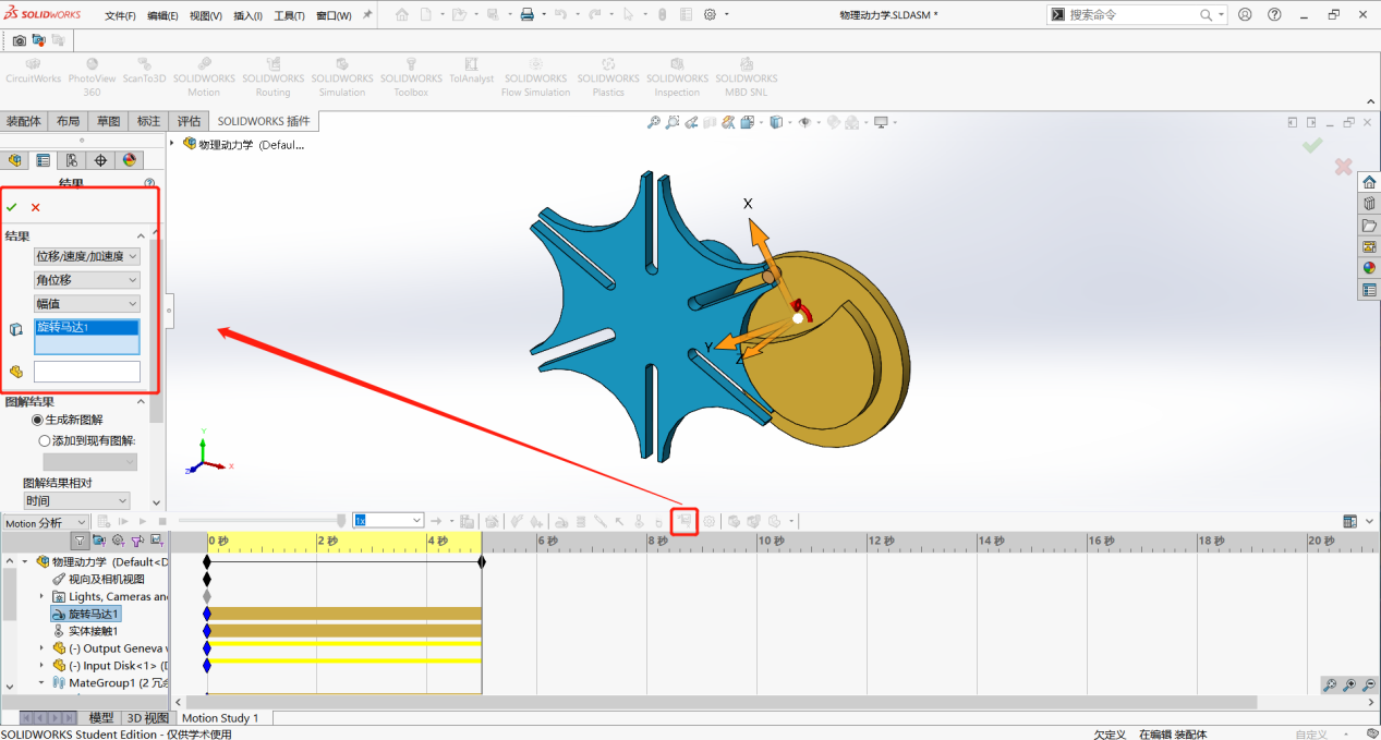SOLIDWORKS Motion-动力学仿真 - 知乎