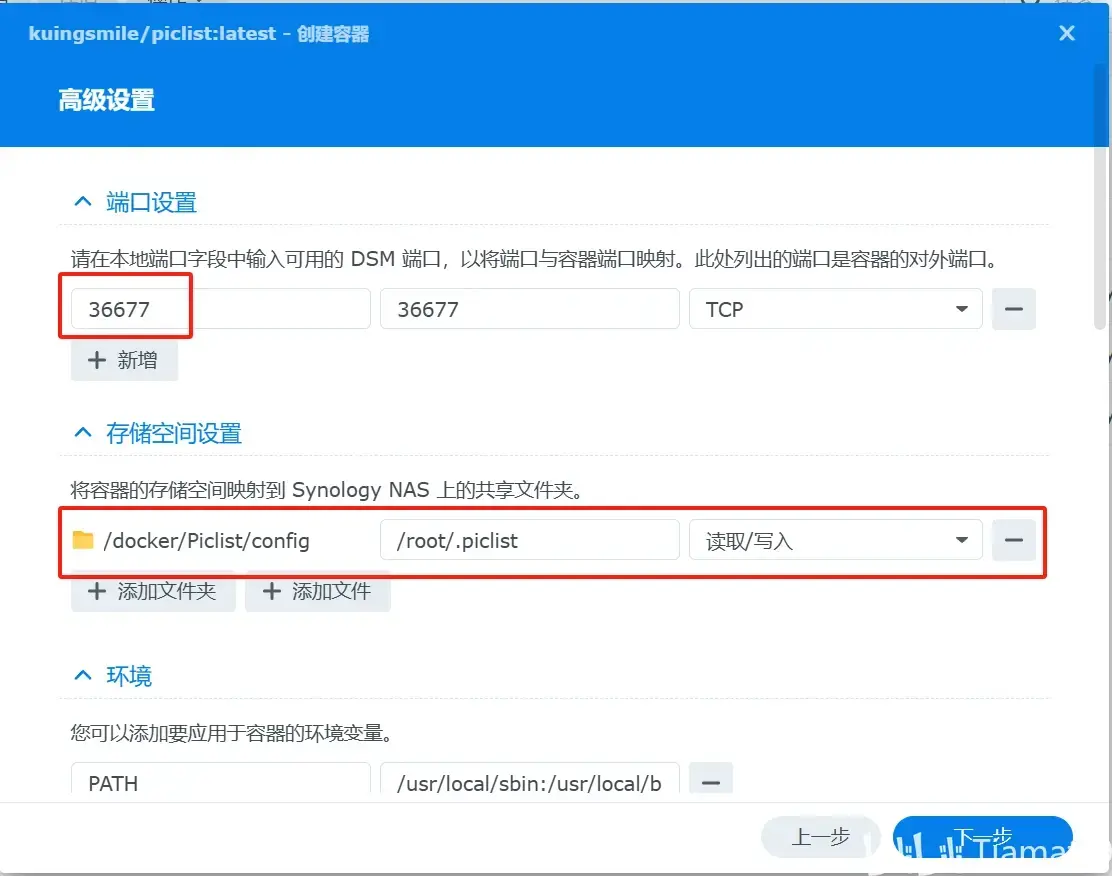 飞牛+piclist+easyimage2.0+obsidian 实现远程图床教程 - 知乎