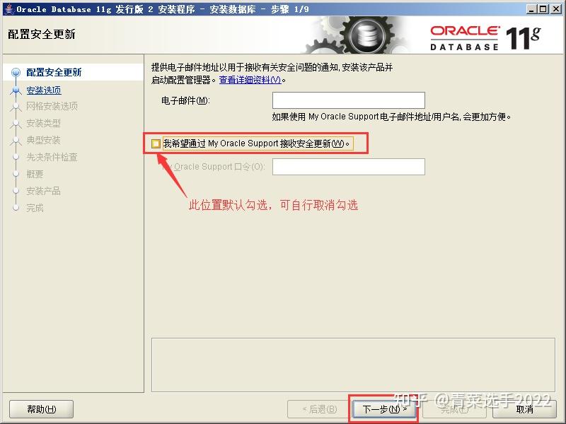 Oracle11g及PLsql 14安装步骤教程 - 知乎