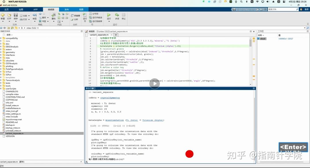 EBSD数据分析 | 如何利用MTEX分离钛合金马氏体相变后十二种变体 - 知乎