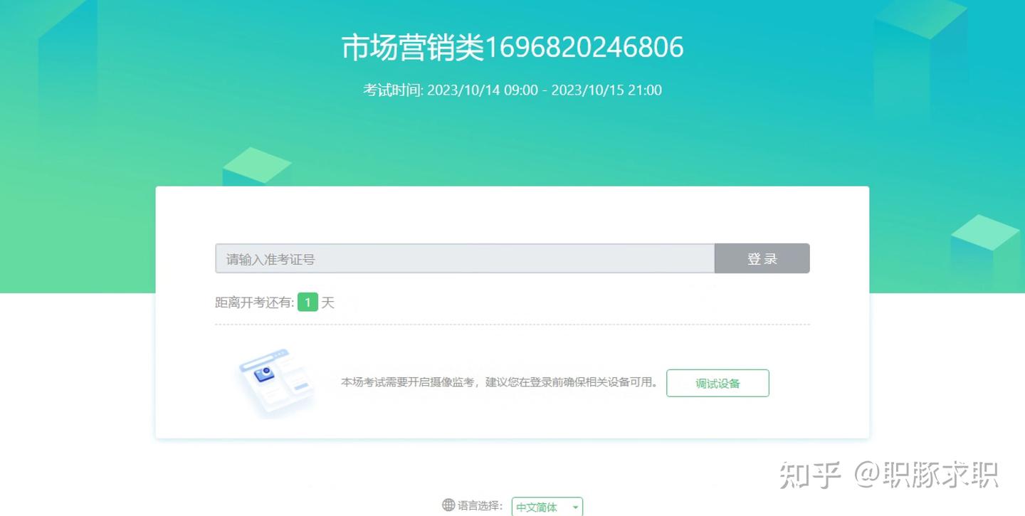 易考客户端考什么？ATA 如何通过 eztest 笔试｜附真题库面试攻略 - 知乎