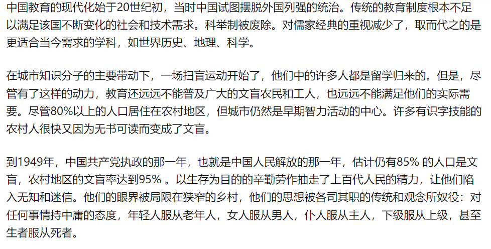 翻译：Ruth Gamberg《红与专：中华人民共和国的教育》第二章：不再有少数人的特权 - 知乎