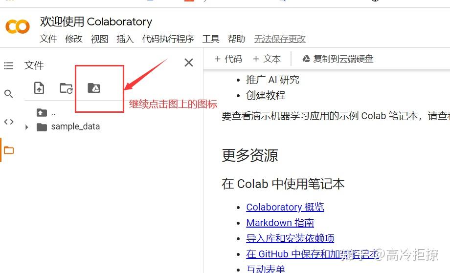 Google colab使用教学 - 知乎
