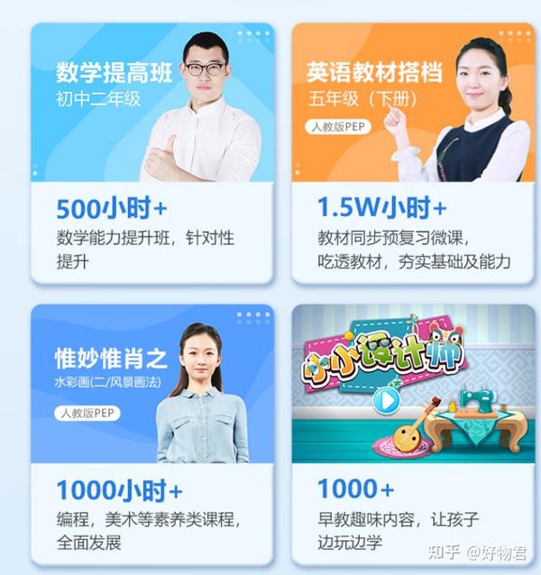 浅谈步步高学习机M3怎么样？步步高学习机M3好不好？步步高学习机M3价格？步步高学习机M3优缺点精讲 - 知乎