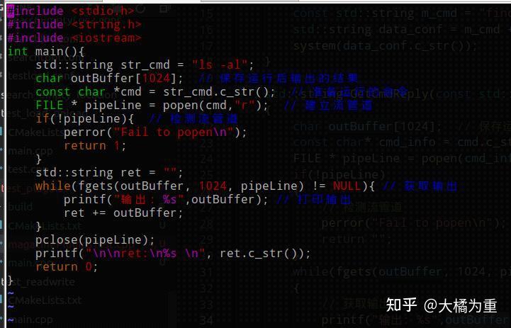 linux下C++执行shell命令 - 知乎