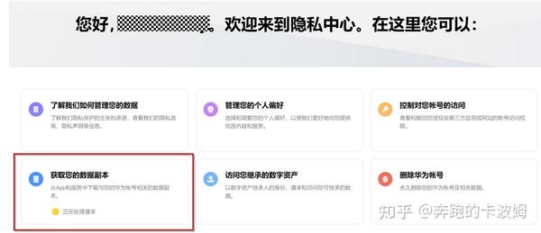 如何将华为运动健康数据导出？ 知乎 