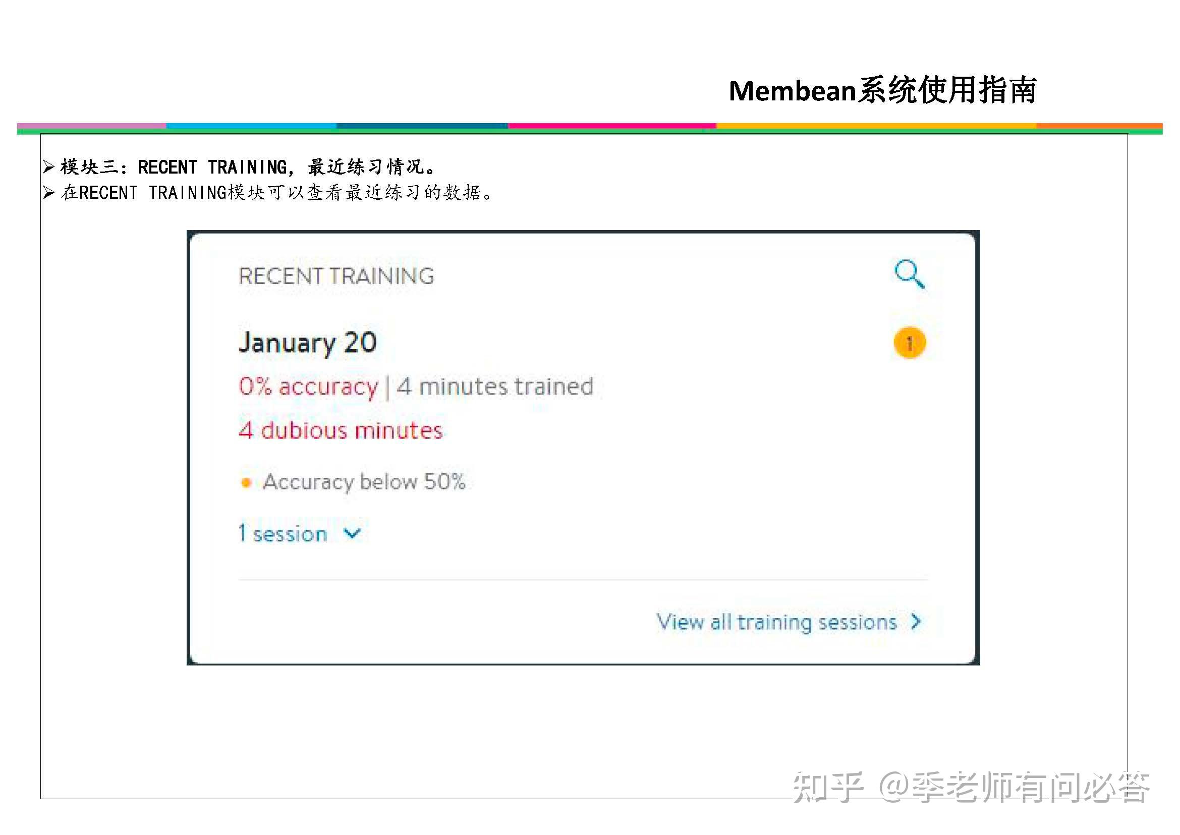 Membean系统简要介和使用指南 - 知乎