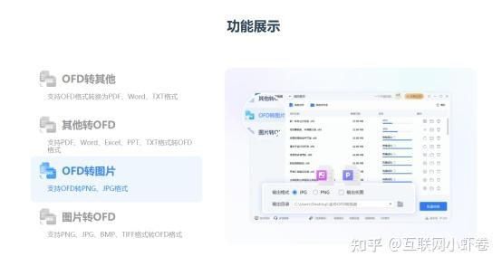 PDF发票怎么变成ofd格式发票，pdf转ofd - 知乎