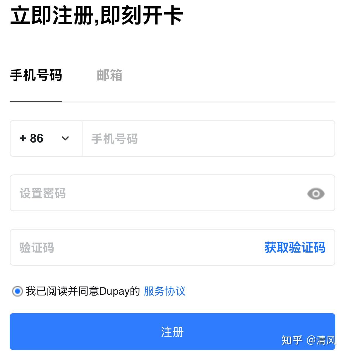 【2025年3月】Dupay（原Depay）卡的注册和使用完整指南 - 知乎