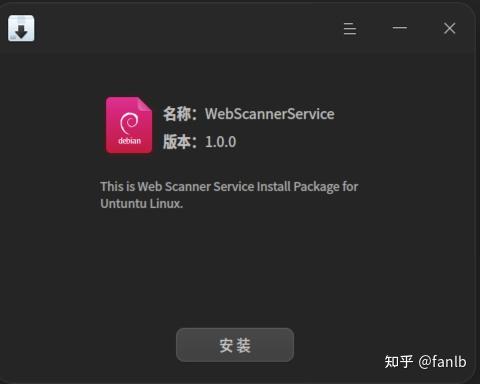 支持SANE、TWAIN协议的扫描组件WebScanner for Linux版本安装教程 - 知乎