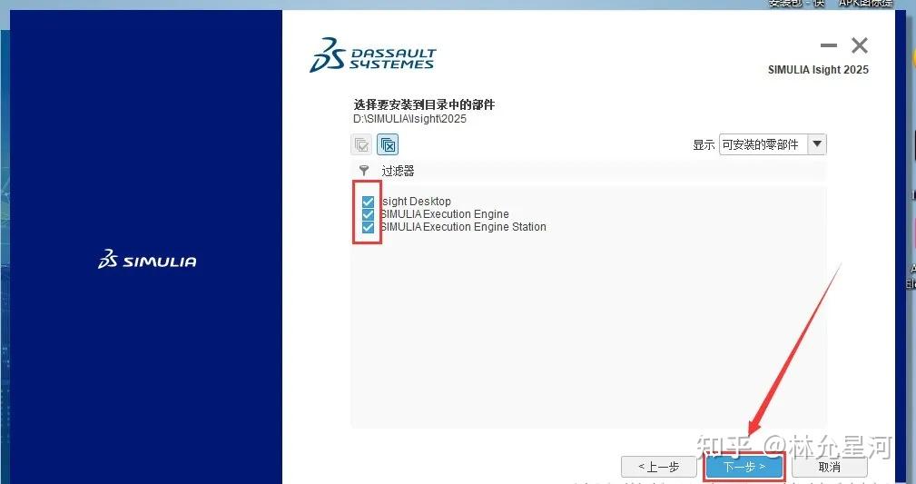 Abaqus2025 安装包下载、中文汉化软件安装教程 - 知乎