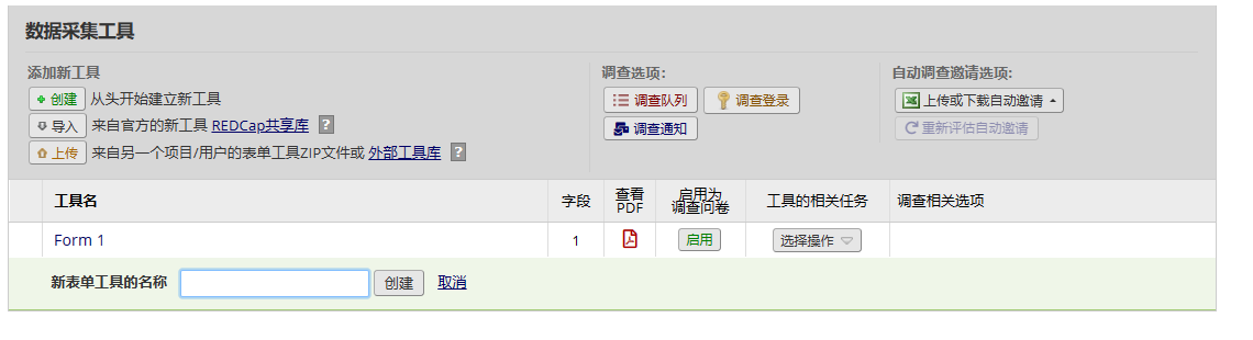 REDCap制作eCRF-2.在线设计器基础操作图解 - 知乎