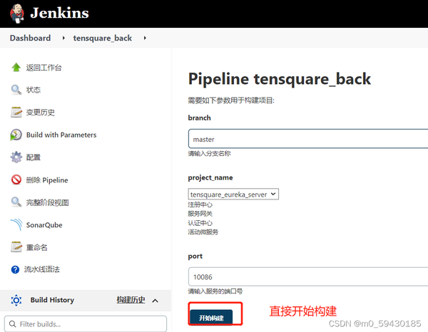 Jenkins 微服务持续集成之前后端组合(SpringCloud微服务)（五） - 知乎