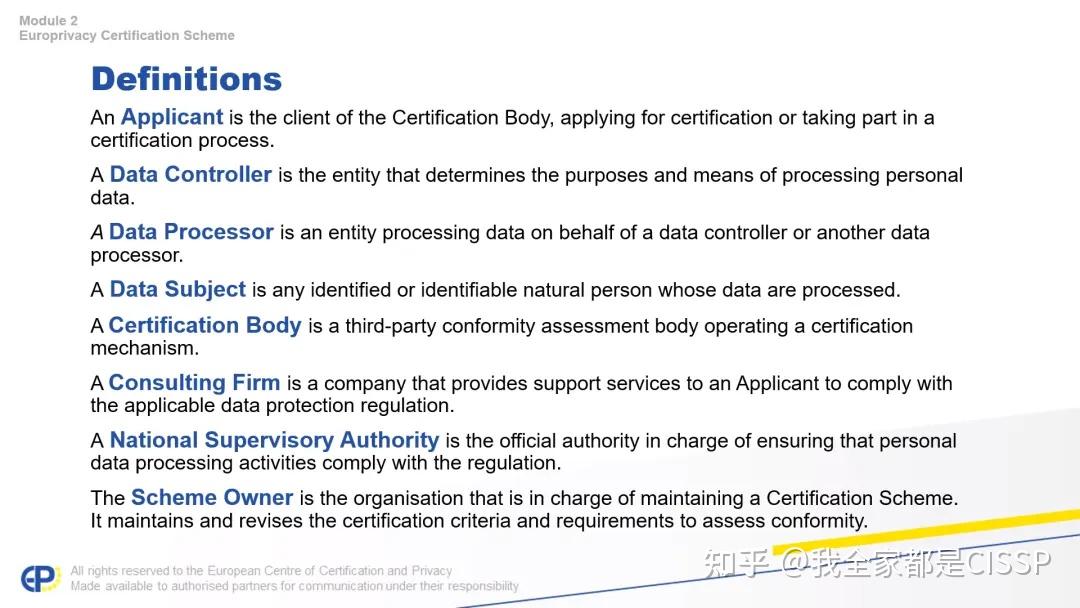 Europrivacy认证体系入门-模块2：Europrivacy Certification Scheme - 知乎