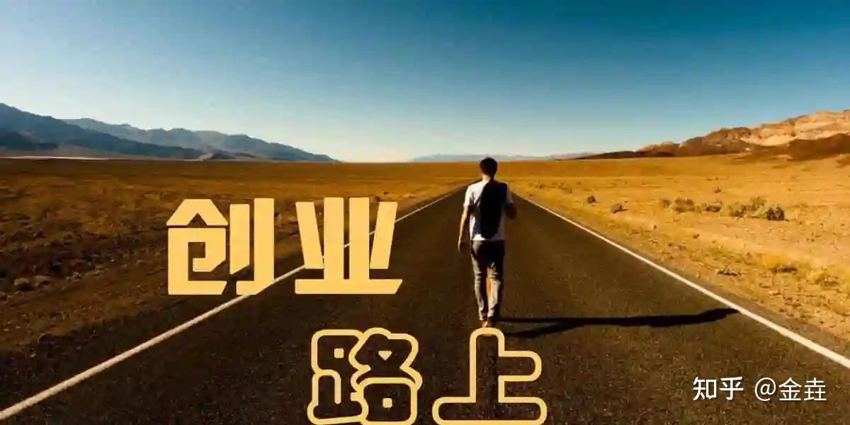 个人创业,从低成本创业项目开始 知乎