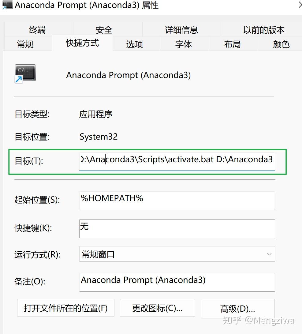 Anaconda Prompt配置到Windows Terminal的简单方法 - 知乎