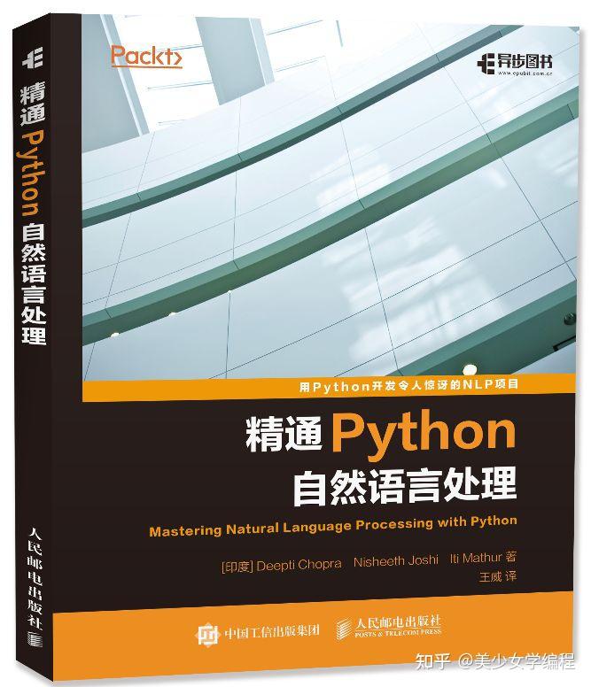 Python电子书学习推荐 | 20本python书籍（附pdf版），看完少走一半弯路 - 知乎