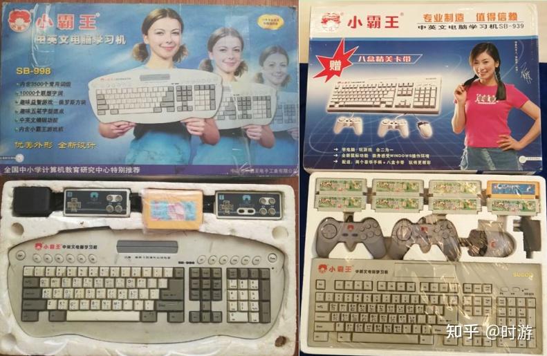 IT历史连载45-中国学习机之90年代的电脑学习机的那些事 - 知乎