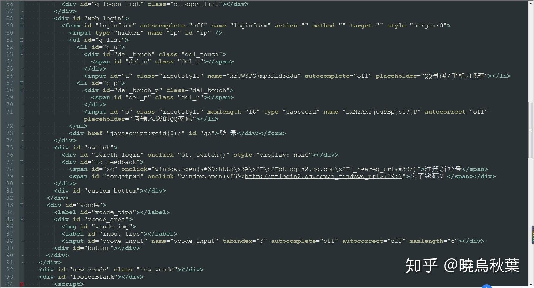 QQ盗号网站分析 - 知乎
