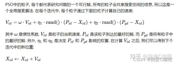 基于PSO粒子群优化算法的TSP路径规划matlab仿真 - 知乎