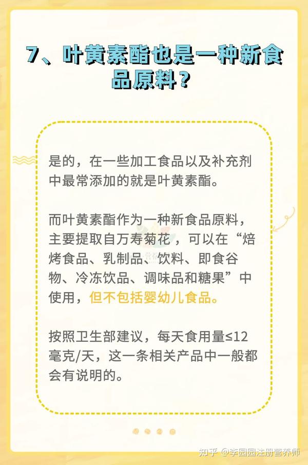 叶黄素靠饮食能吃够不？是否需要补充剂？（附各类食物叶黄素含量排行表） 知乎