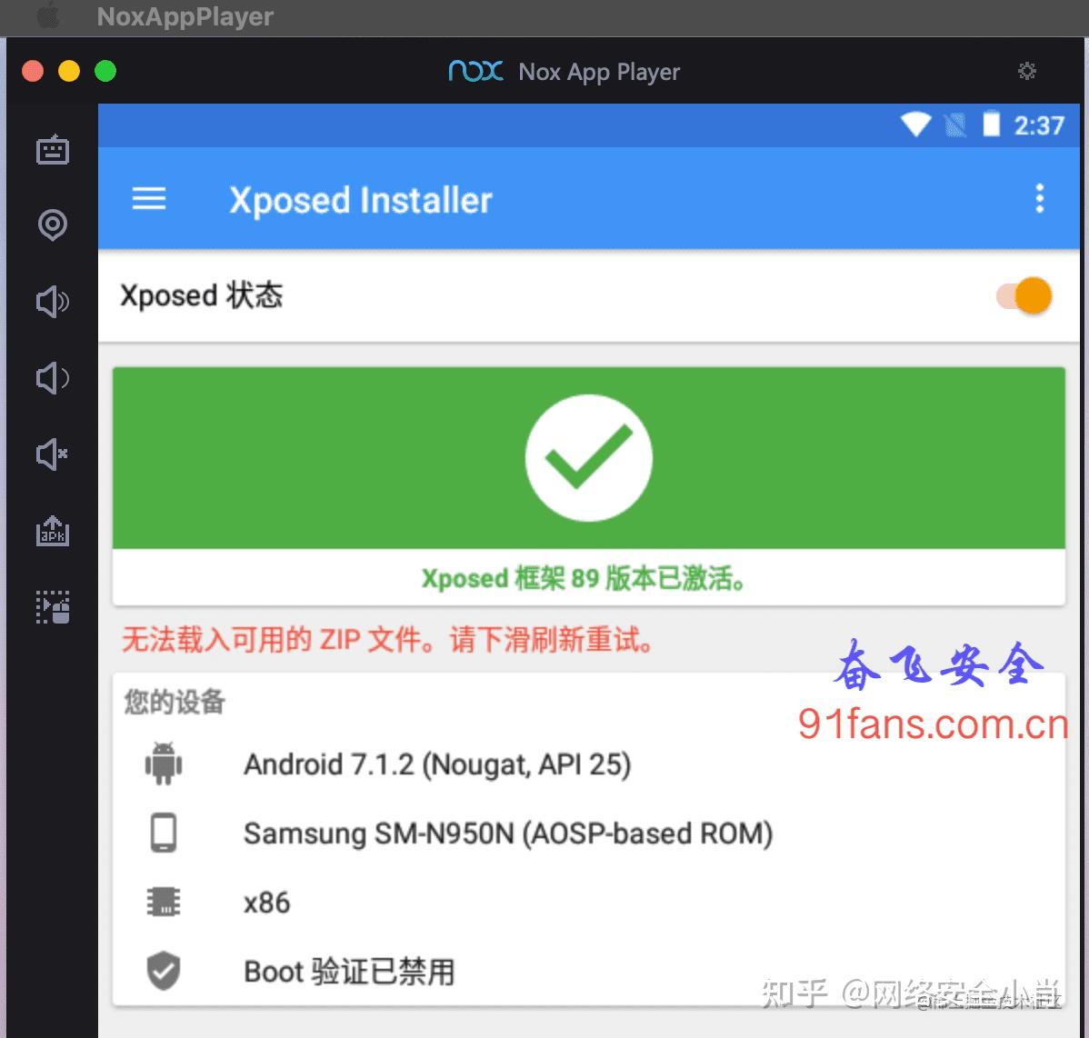 手把手教你在夜神、雷电上搭frida+Xposed - 知乎