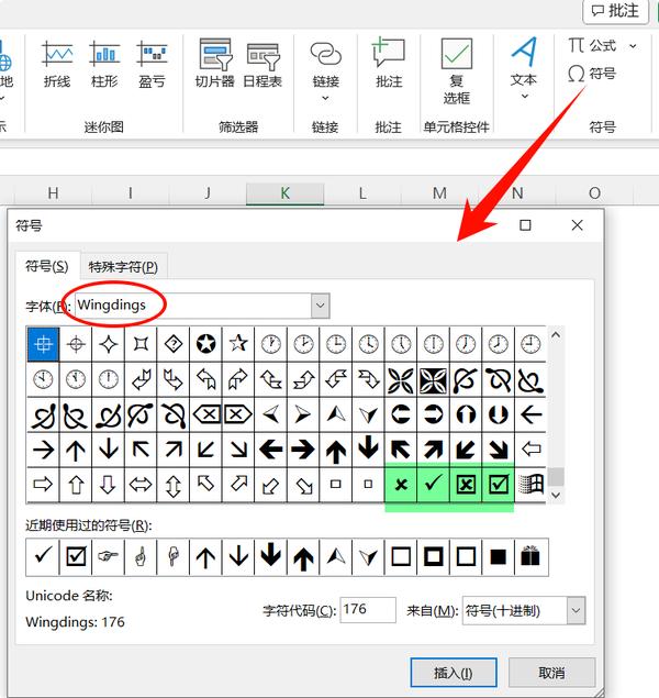 如何在单元格打勾？你会几种方法？